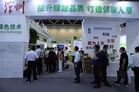 2024（第二十届）国际绿色建筑与建筑节能大会暨新技术与产品博览会
