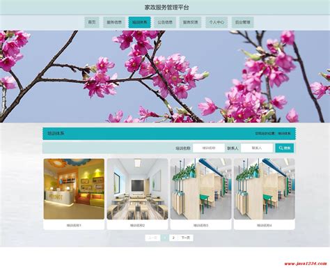 【免费】springbootvue家政服务管理平台管理系统【java毕业设计】下载java知识分享网 免费java资源下载