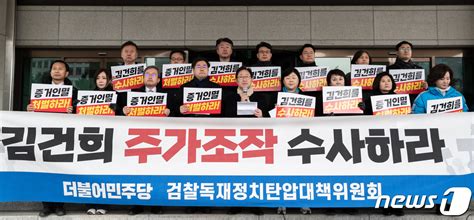 김건희 여사 주가 조작 수사 촉구 발언하는 박범계 뉴스1