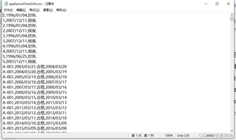 Mysql导入csv乱码问题解决sql导入csv中文乱码 Csdn博客