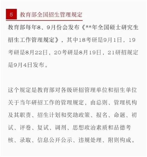 22考研下半年要关注的东西，你需要了解 搜狐大视野 搜狐新闻