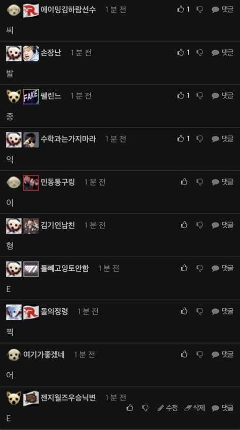 캬 롤갤 단합력 봐라 ㅋㅋㅋ 롤 리그 오브 레전드 에펨코리아