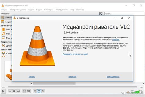 Vlc Media Player Windows 11