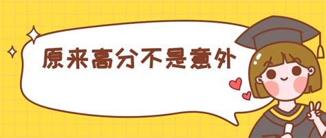 看了cfa考试高分学霸们的复习节奏，原来高分不是意外 知乎