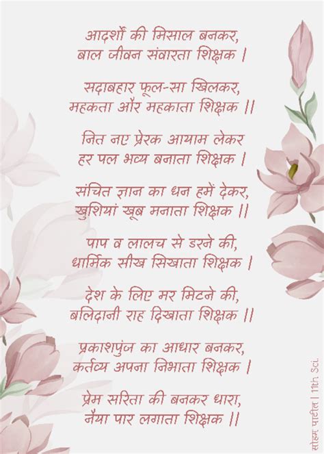Teacher Hindi Poem Fbdtntnrg Computer Science SL Studocu