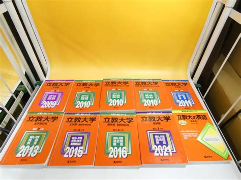 Yahooオークション 赤本 大学入試シリーズ等 立教大学関連まとめて2