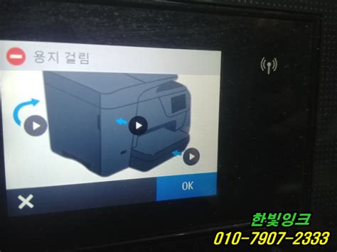 인천 서구 가정동 무한잉크 프린터수리 Hp8710 Hp8715 복합기 용지걸림 용지문제 고장 출장 점검 네이버 블로그