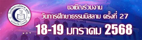 โรงเรียนรุ่งเรืองวิทยา โรงเรียนรุ่งเรืองวิทยา Facebook