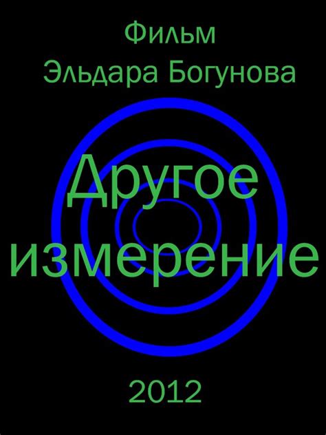 What Is The Meaning Behind Another Dimension Scifi Dimensions