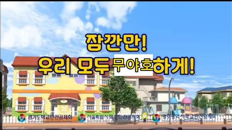 병맛 뽀로로 뽀로로의 유치원 안전 Youtube
