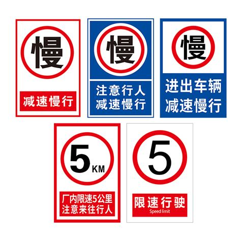 车辆限速定制厂区进入标识提示10公里行驶安全标志牌