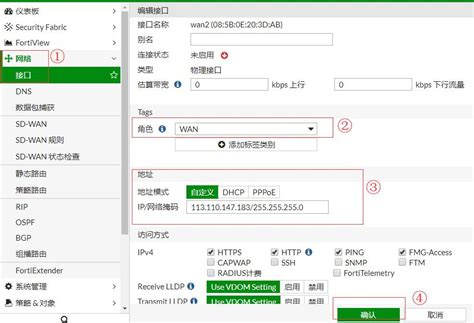 4 1 2 Fortigate萌新 配置上网 固定宽带固定IP上网 Aggy梁工 博客园
