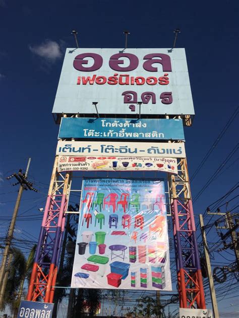 โกดังค้าส่ง ออลเฟอร์นิเจอร์ อุดร