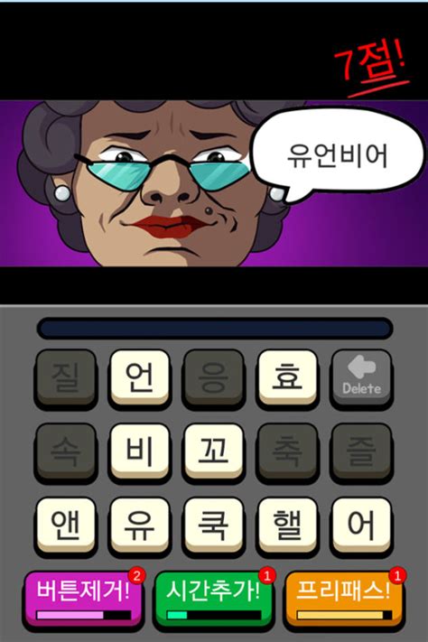 [설 가족과 즐기기 좋은게임]아재 능력 고사 전자신문