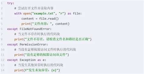 Python从入门到精通:221异常处理与文件操作——学习tryexcept语句进行异常处理 阿里云开发者社区 Python从入门到精通:221异常处理与文件操作——学习tryexcept语句进行异常处理 阿里云开发者社区