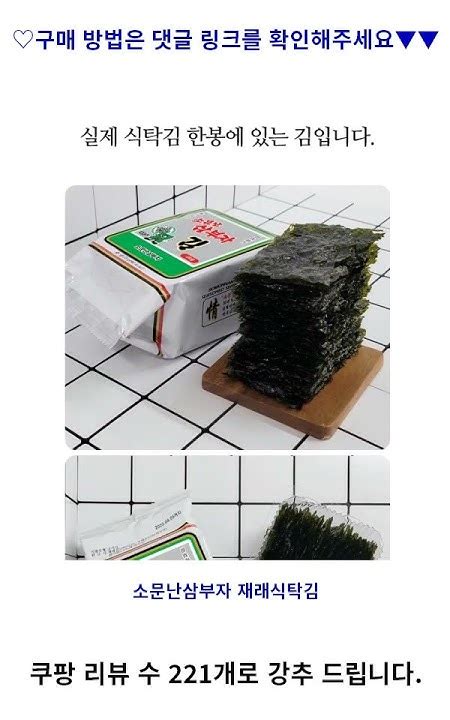 소문난삼부자 재래식탁김 12개 15g 가성비 꿀맛 Shorts 내돈내산 Youtube