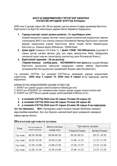 Солонгост гэрээгээр ажиллах хүмүүсийг энэ сарын 26 29 ны хооронд бүртгэнэ