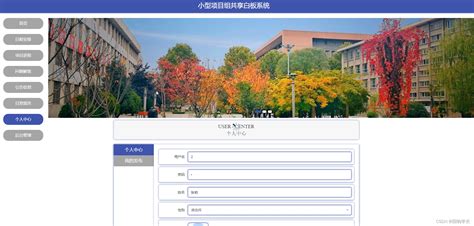 ssm毕设项目小型项目组共享白板系统4g007（java vue mybatis maven mysql） vue如何共享白板‘ csdn博客