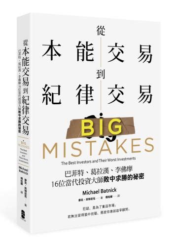 《外匯新手變行家》 謝晨彥陳駿傑 豐彥財經股份有限公司 香港大書城 Meg Book Store