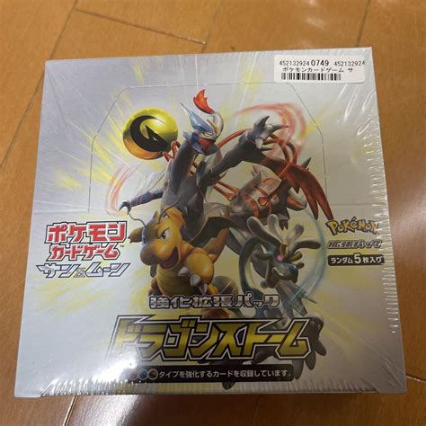 ポケモンカードゲーム サンandムーン 強化拡張パック ドラゴン