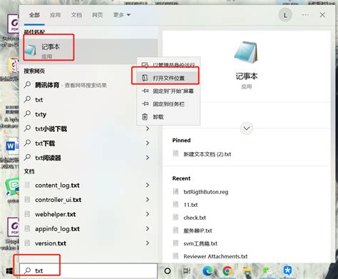 将用记事本打开添加到鼠标右键 右键添加用记事本打开 csdn博客