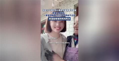 拐走17个孩子的人贩余华英将再次受审 受害人杨妞花： 一审宣判赔偿3万元，我觉得说不过去腾讯新闻