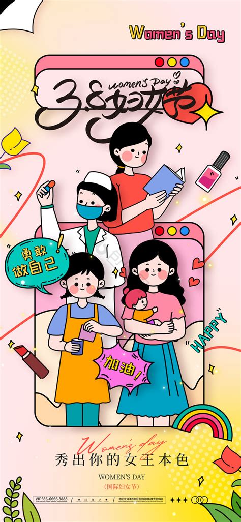 38妇女节三八妇女节群像模板 包图网