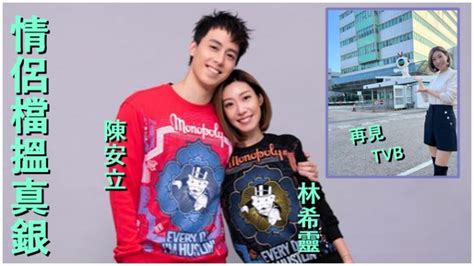 林希靈離TVB跟陳安立情侶檔搵真銀 拍攝時勾起剛拍拖心情 星島日報