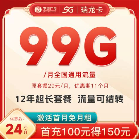中国广电手机卡 中国广电公司简介 广电卡