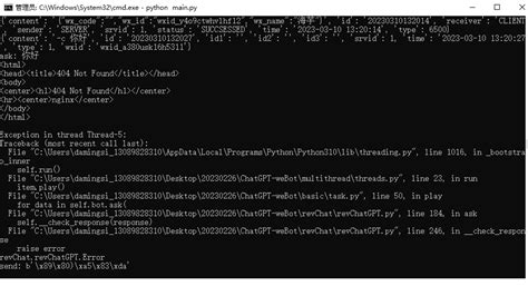ChatGPT response内容错误 Issue SnapdragonLee ChatGPT weBot GitHub