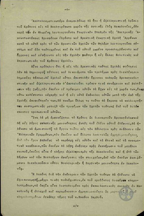 Uowm Open Eclass Νέα Ελληνική Ιστορία Έγγραφα