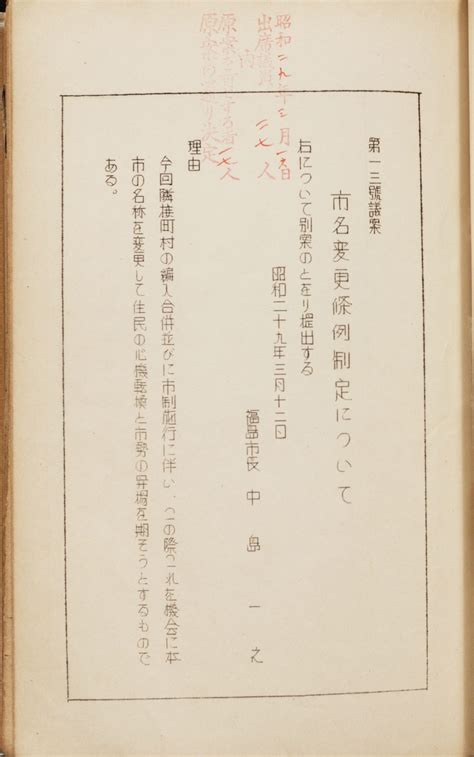 公文書でめぐるふるさと福岡 ～八女市～ 福岡共同公文書館ブログ