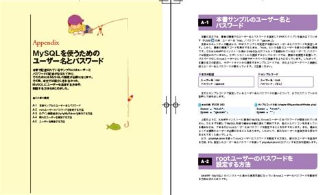 Phpプログラミングの教科書 Phpプログラミングの教科書