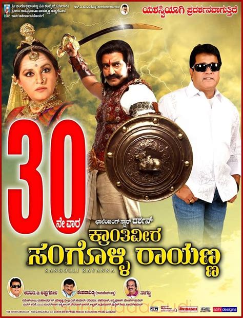Krantiveera Sangolli Rayanna Movie Posters Kannada Movies Movies