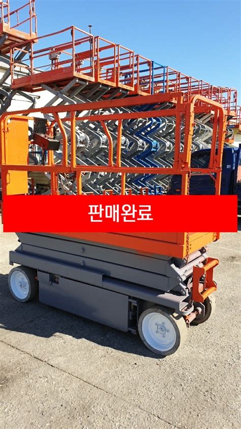 고고리프트 Jlg 2032e2 320만원중고고소작업대판매중고tl중고렌탈중고랜탈 중고매매중고판매중고구매