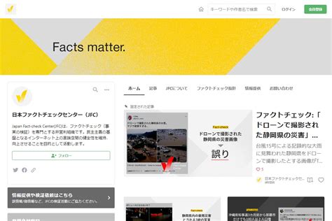 日本factチェックセンターに朝日新聞が関わっています。 Yoshikazu Blog