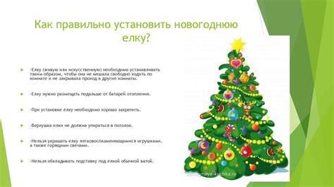 Памятка для родителей «Правила пожарной безопасности в Новогодние
