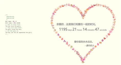 Html5jquery制作温馨浪漫爱心表白动画特效