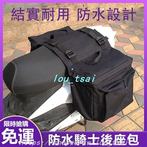 機車大馬鞍包 大後座包 車尾包 一對兩邊包 摩托車馬鞍包 擋車馬鞍包 機車邊包 機車大側掛包 出行必備 蝦皮購物