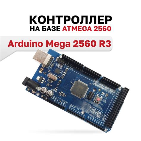 Контроллер Arduino Mega 2560 R3 с проводом купить с доставкой по