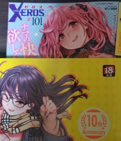メガクラ禁止 on Twitter RT lafoliee 本日発売のコミックゼロス 101 に川島よしおちゃんのおとなのじかん