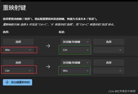 五分钟手把手教你windows键盘改键windows键盘键位修改 Csdn博客
