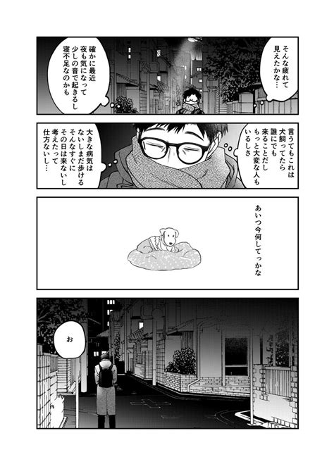 愛犬の老いに直面する話。