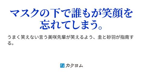 漆野圭 5 （筋肉）（帆尊歩） カクヨム