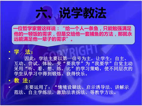 蹲踞式起跑说课课件 体育五至六年级 共15张PPT 21世纪教育网 二一教育