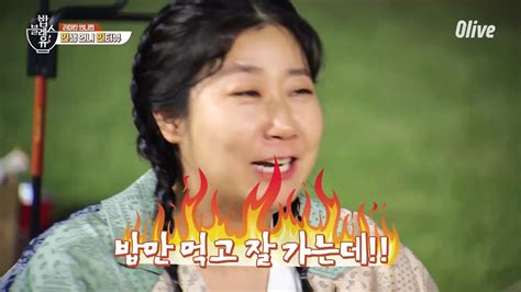인생언니 인터뷰 라미란 언니의 밥블레스유 촬영 소감 편 먹고 갈래요 밥블레스유 2 Bobblessyou2 Ep17