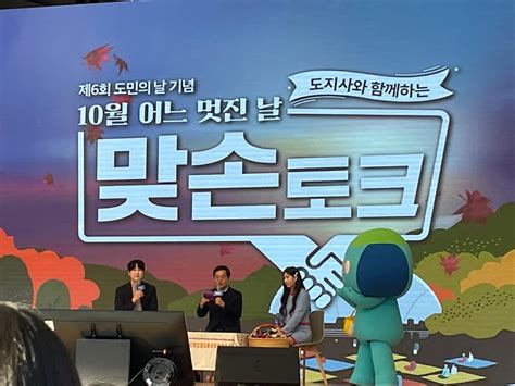 10월 어느 멋진 날 도지사와 함께하는 맞손토크 방문기 청소년기자단 경기도뉴스포털