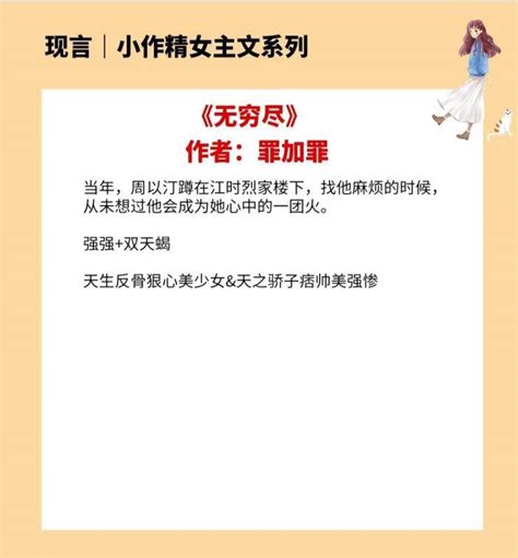 4本女主是小作精的甜宠文，女主又嗲又娇，偏偏男主哄着她宠！短评世界故事