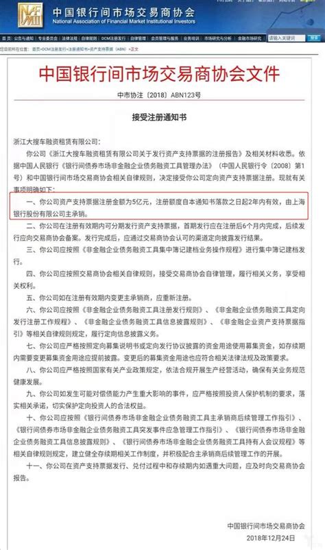 加码债务融资 大搜车再发行323亿元汽车租赁abn凤凰网