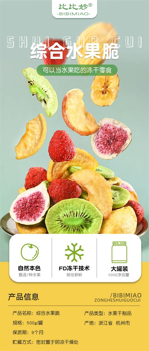 比比妙综合水果干500g草莓脆蔬果脆片混合装即食孕妇1份小包装 阿里巴巴